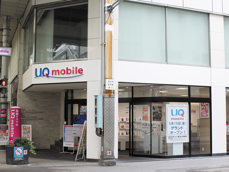 UQ mobileショップが高松丸亀町にOPEN！ | 香川県の最新グルメ・観光・イベント情報｜ナイスタウン
